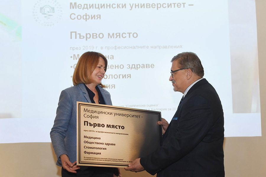 MU-SOFIA AGAIN RANKED FIRST - Медицински Университет София